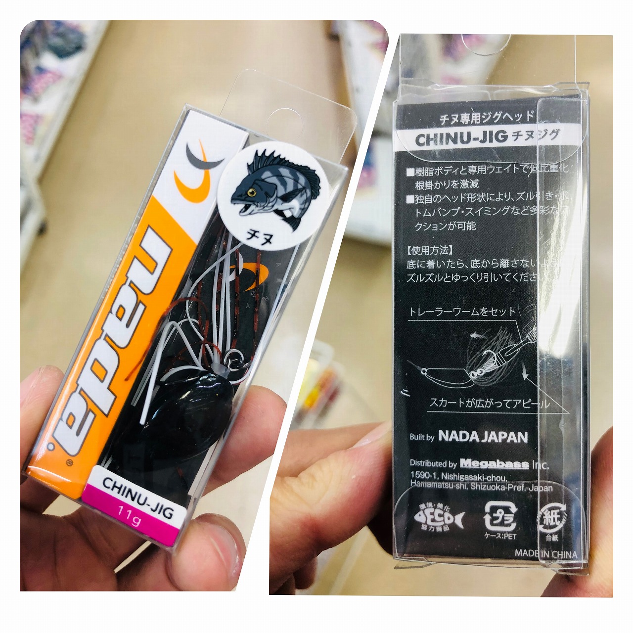 【商品入荷】NADA JAPAN チヌジグ