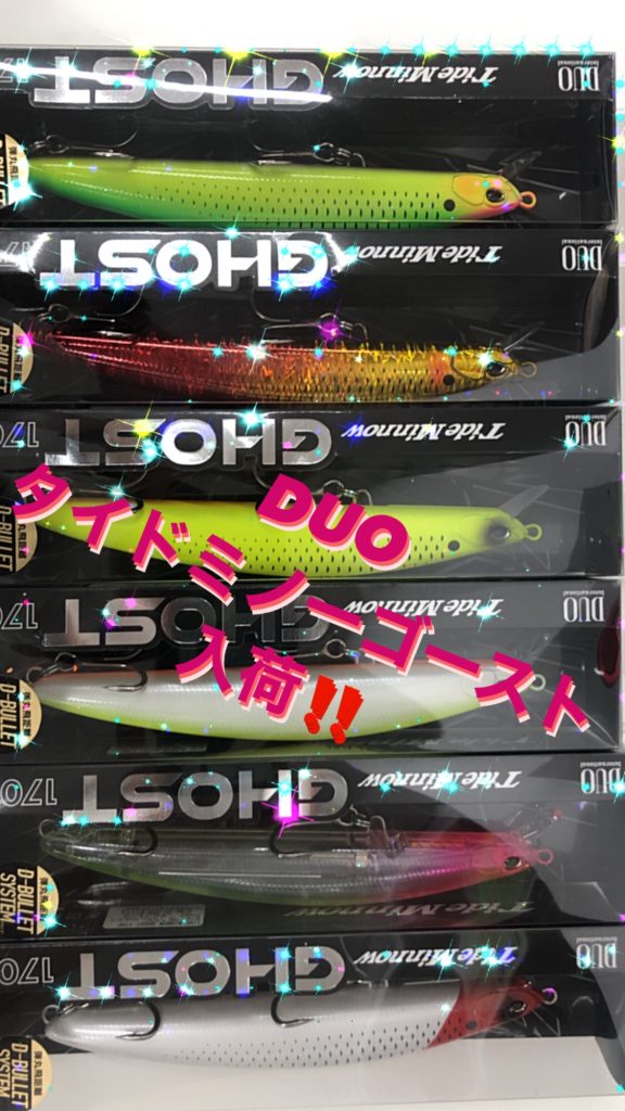 DUOタイドミノーゴースト170F入荷！